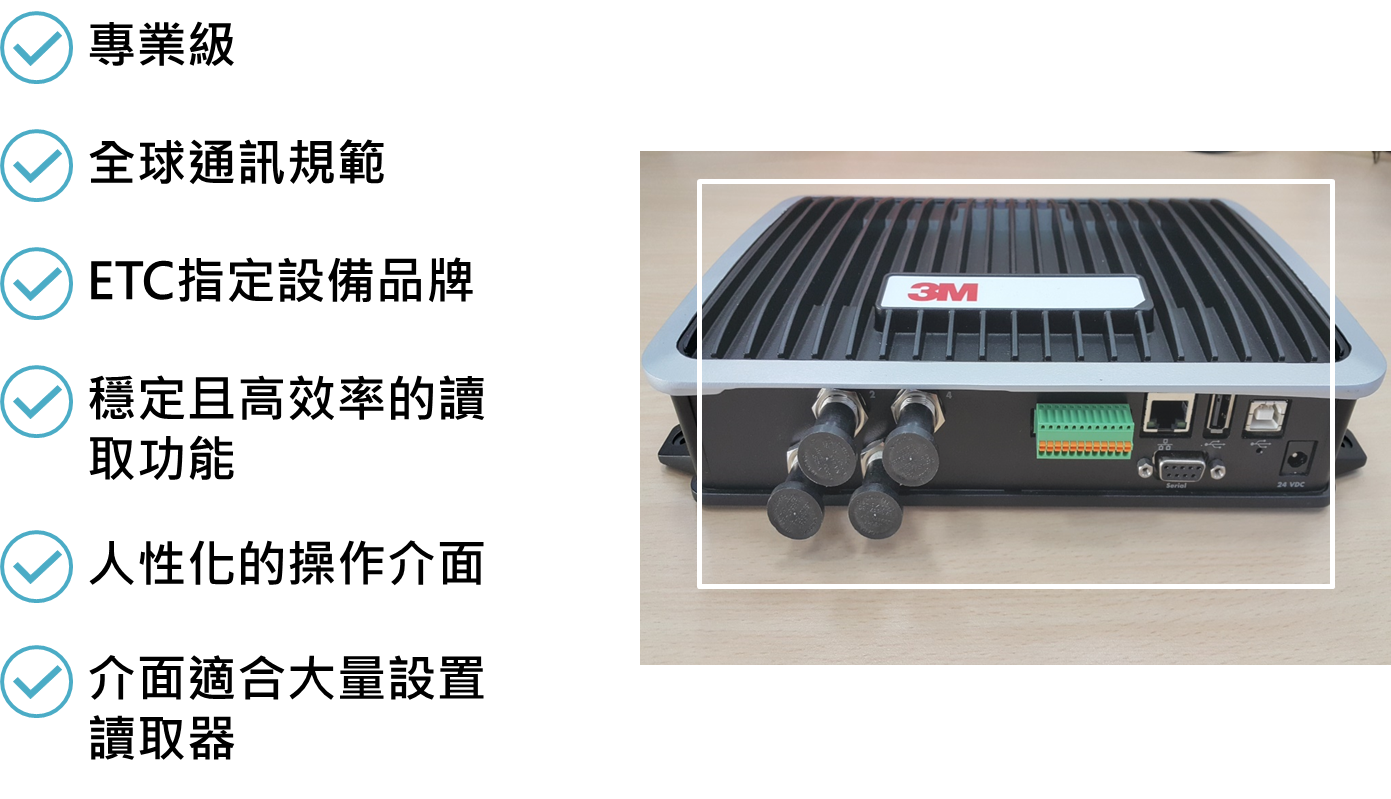 3M UHF READER - RFID讀取器 - RFID - 永豐泰科技企業有限公司